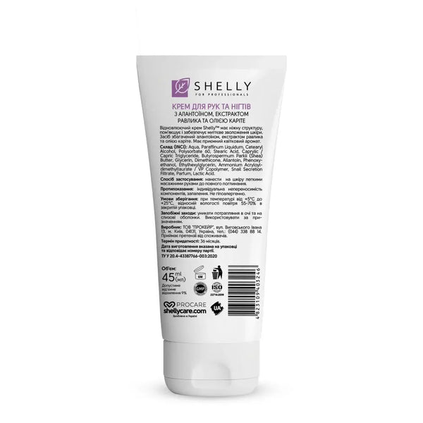 Shelly Regenerating Hand & Nail Cream - Nail Mart USA